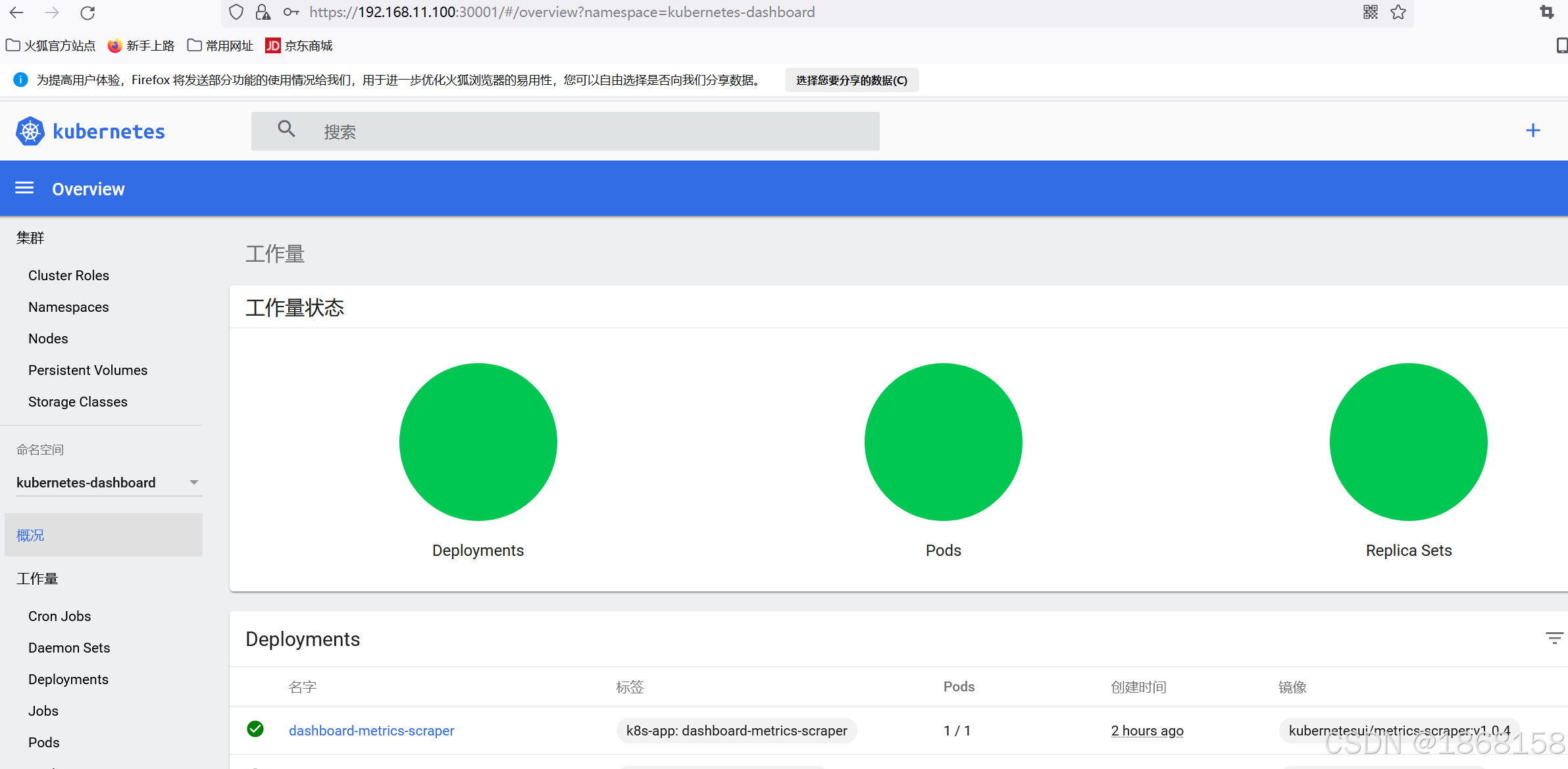 Kubernetes Dashboard不能访问解决dashboard无法访问 Csdn博客 