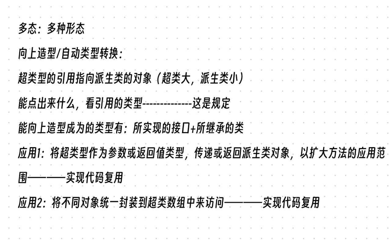 OOP之多态-CSDN博客