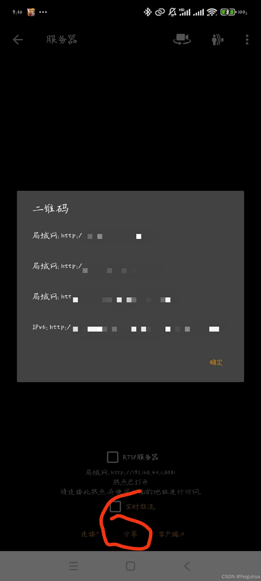 通过Yolov5使用ip摄像头实时监测（CPU）_yolov5摄像头-CSDN博客