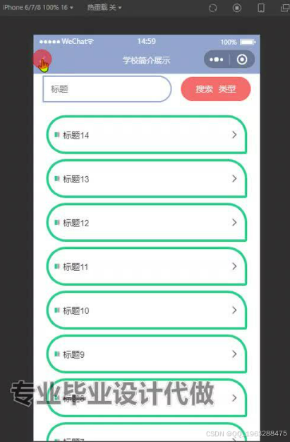 python+uniapp基于微信小程序的智慧校园管理系统java+nodejs+php-计算机毕业设计_智慧校园开源php代码-CSDN博客