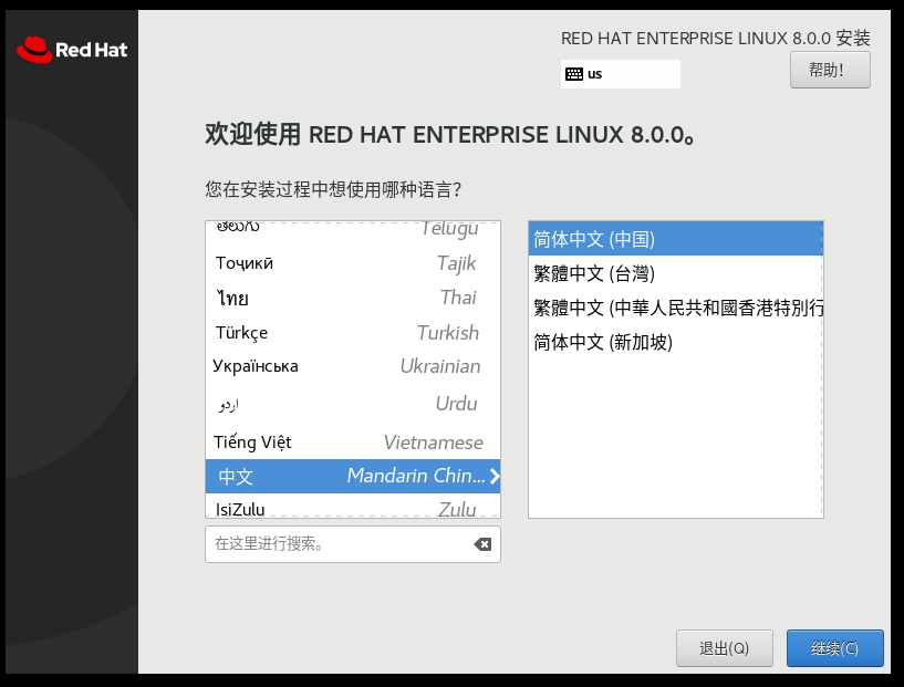 【超详细】VMware Workstation中安装Redhat8虚拟机_vmware安装redhat-CSDN博客