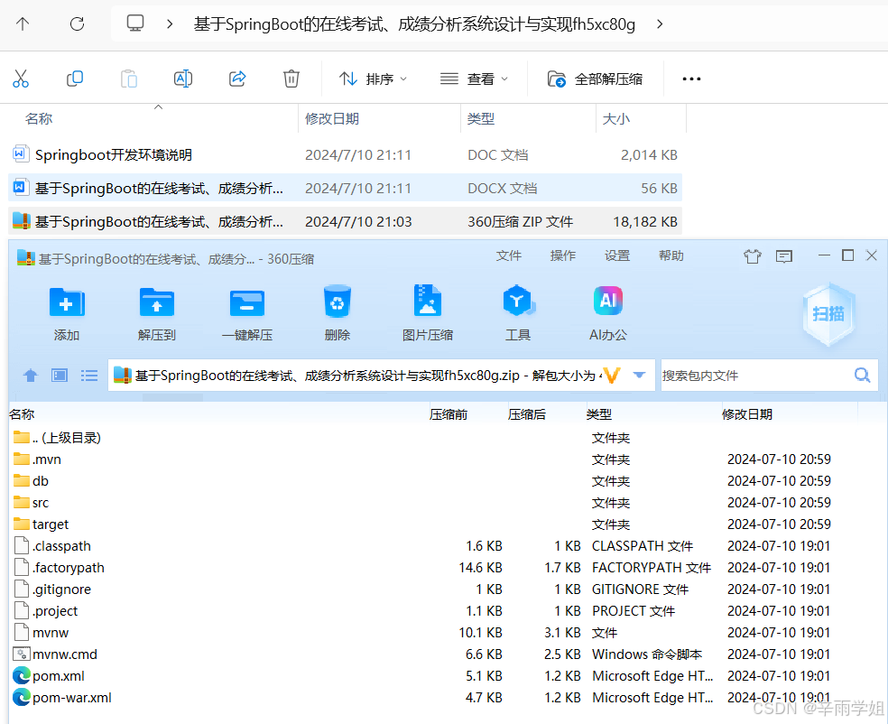 Springboot毕设基于springboot的在线考试、成绩分析系统设计与实现源码论文部署pythonspringboot 成绩