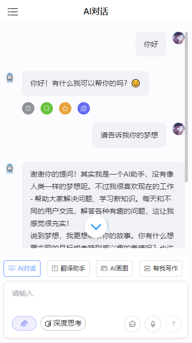 基于vue3+vant+Elementplus-x开发流式AI应用_element-plus-x-CSDN博客