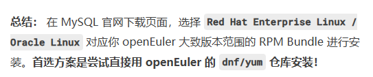mysql在openEuler下离线安装_openeuler离线安装mysql-CSDN博客
