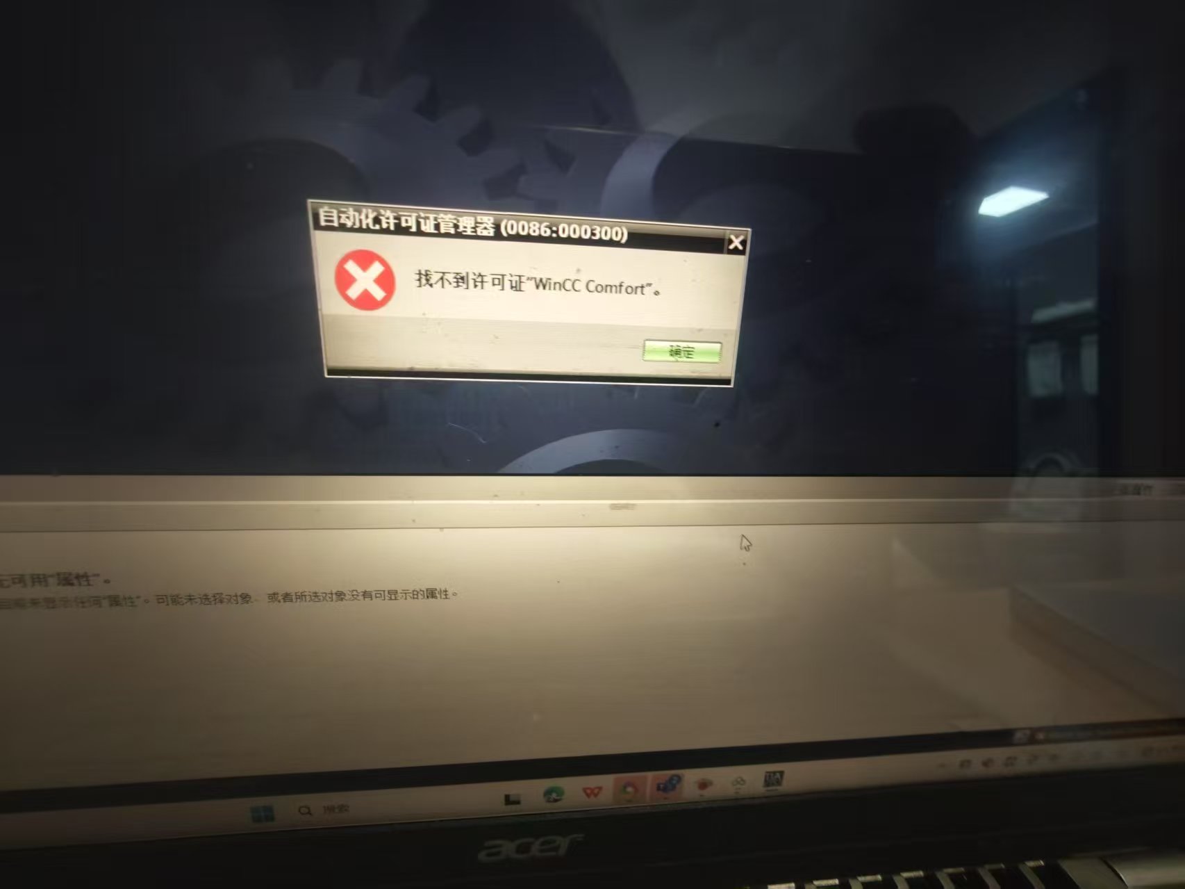 wincc comfort找不到_找不到许可证wincc comfort怎么办-CSDN博客