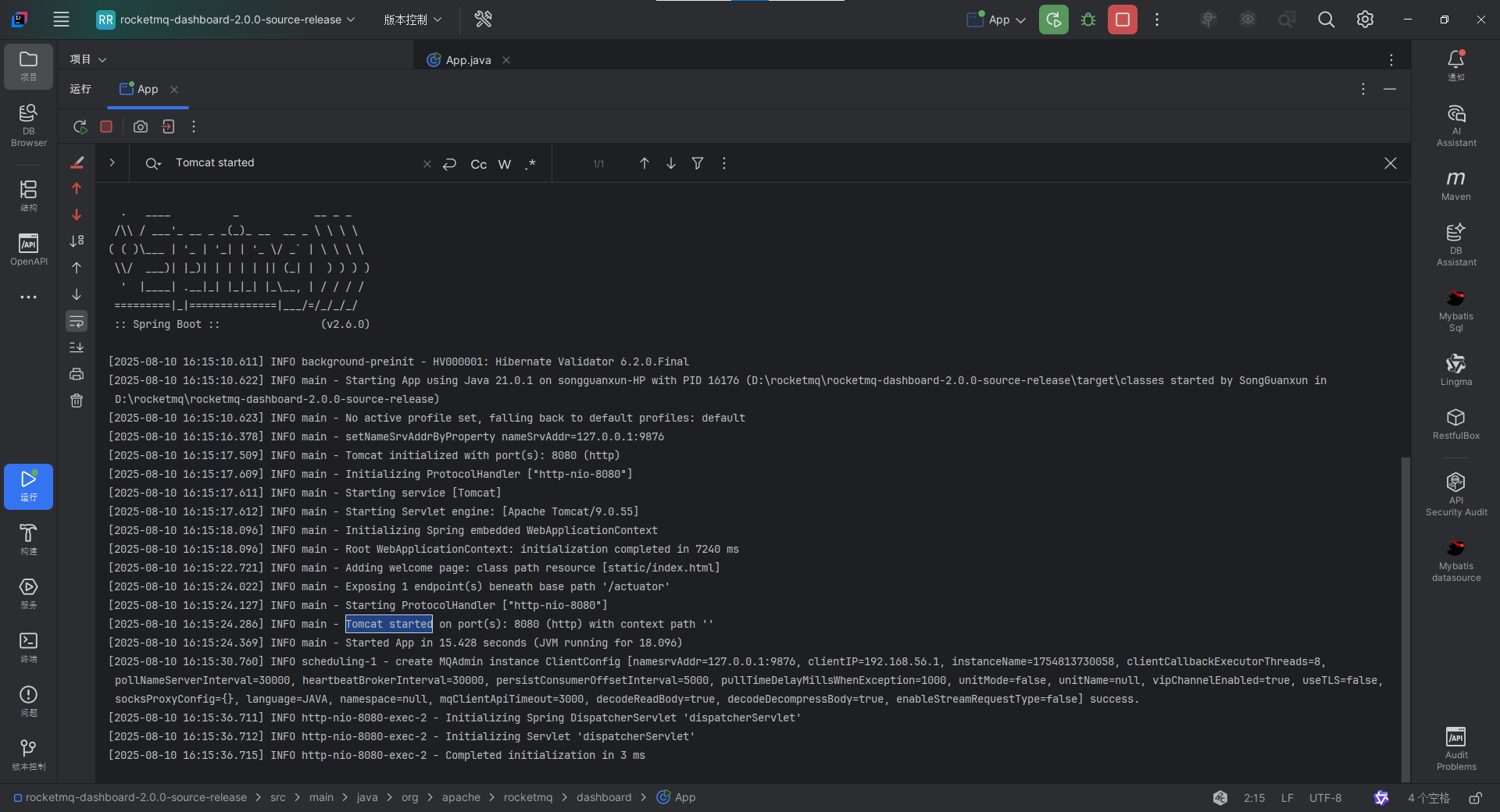 RocketMQ Dashboard 介绍和运行（rocketmq-dashboard-2.0.0-source-release）-CSDN博客