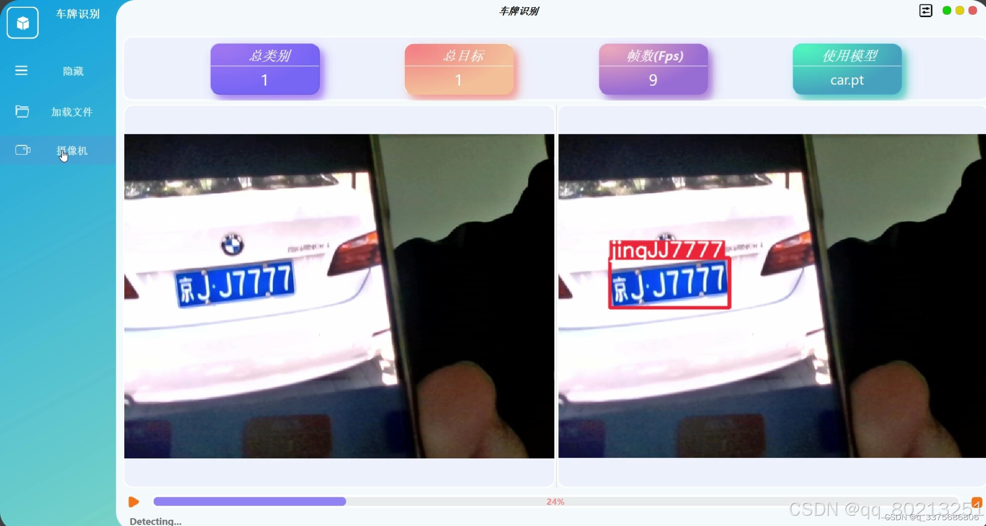 计算机毕业设计:python车牌识别系统 深度学习 Yolov8模型 Lprnet算法 Pytorch (源码)pythonqq80213251 Ai编程社区