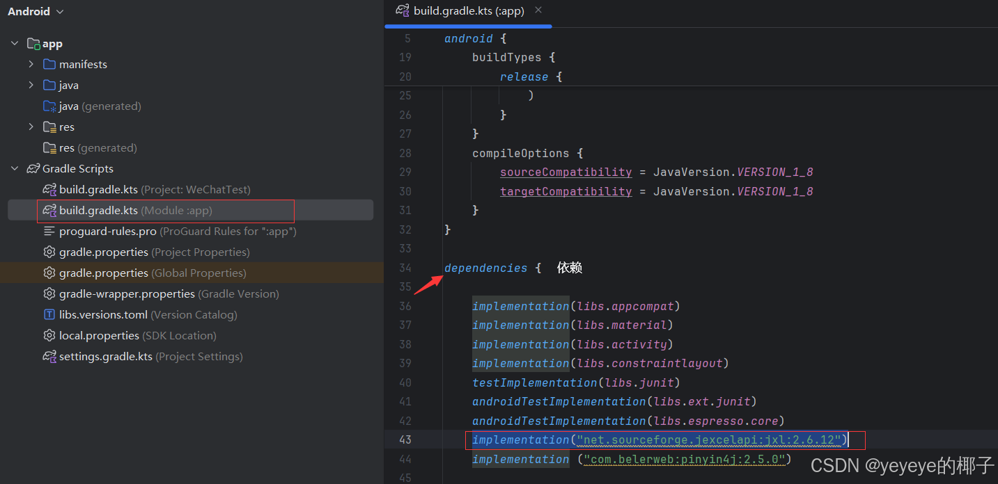 Android超详细实现对于Excel表格的创建，查找，追加，覆写，获取有效行数等方法_android 表格-CSDN博客