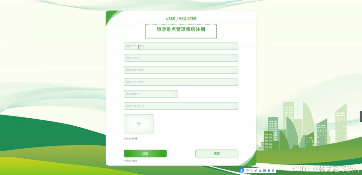 计算机毕业设计旅游景点管理系统 基于spring Boot的旅游景点信息化管理系统开发 智能化旅游景点管理平台的设计与实现8旅游景点信息管理系统的设计与实现 81开发背景 在科技日益发展