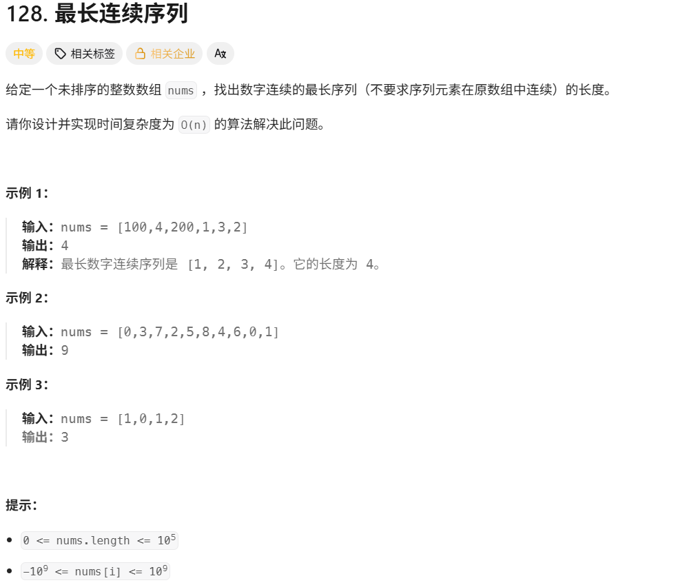 【LeetCode热题100】 1-5-CSDN博客