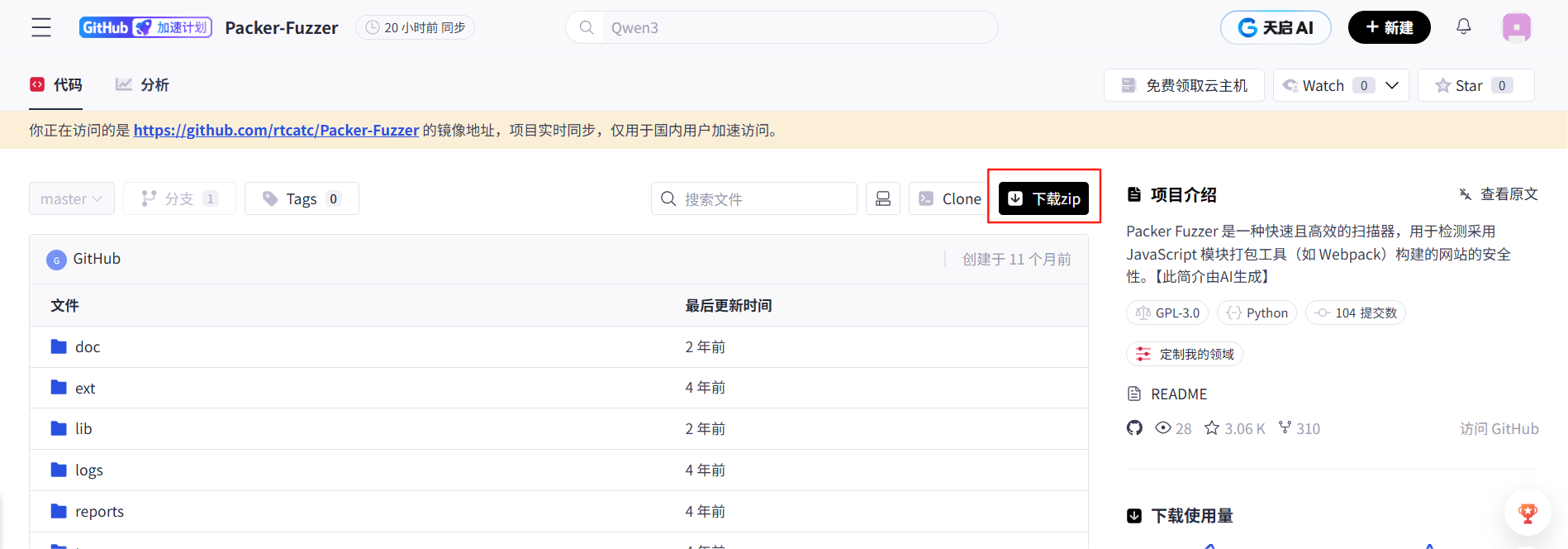 Packer-Fuzzer下载安装_packerfuzzer-CSDN博客