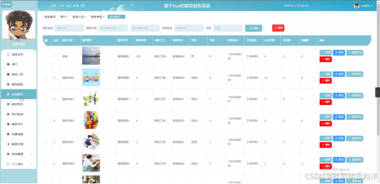 计算机毕设springboot基于vue的家政服务系统 基于spring Boot与vue的家政服务平台开发 家政服务管理系统：spring