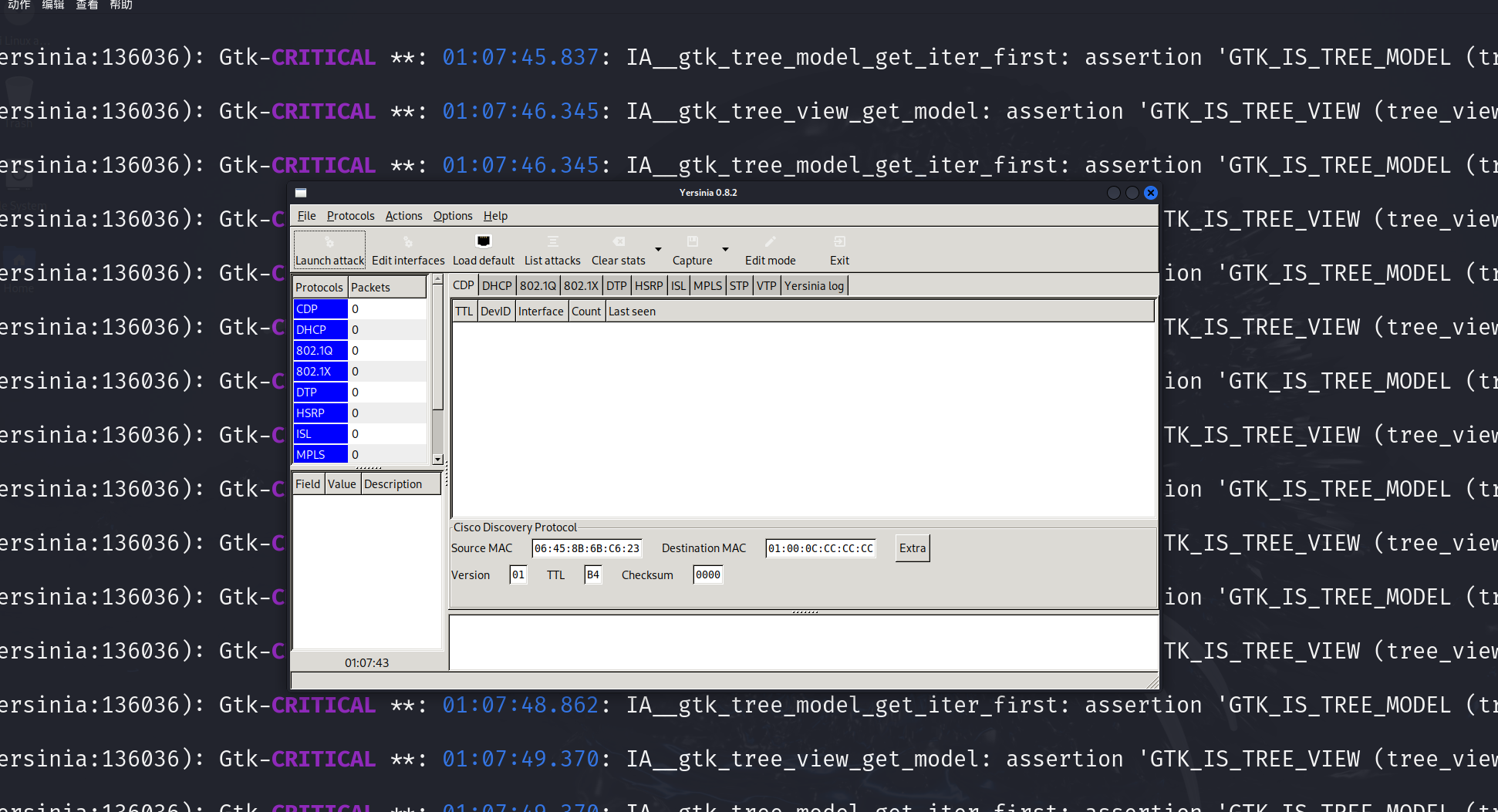 关于Kali yersinia不能图形化问题解决方法（图形化打不开报错）_kali安装yersinia-CSDN博客
