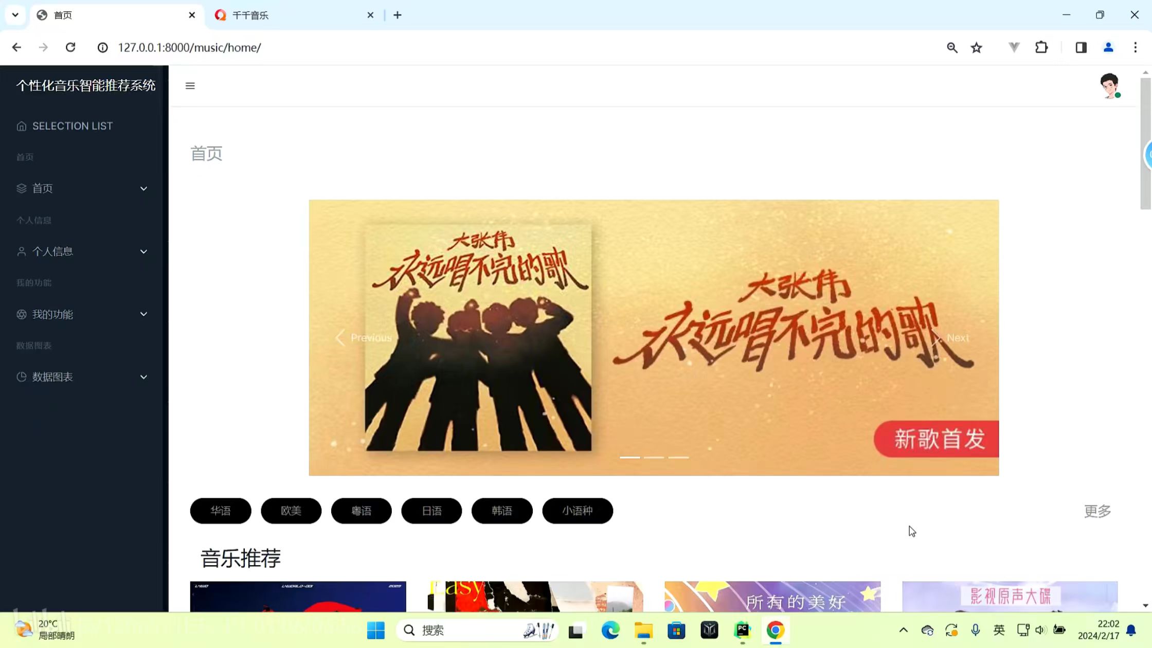 原创【数据分析深度学习算法】基于深度学习音乐数据分析可视化推荐系统(完整系统源码数据库开发笔记详细部署教程) Csdn博客