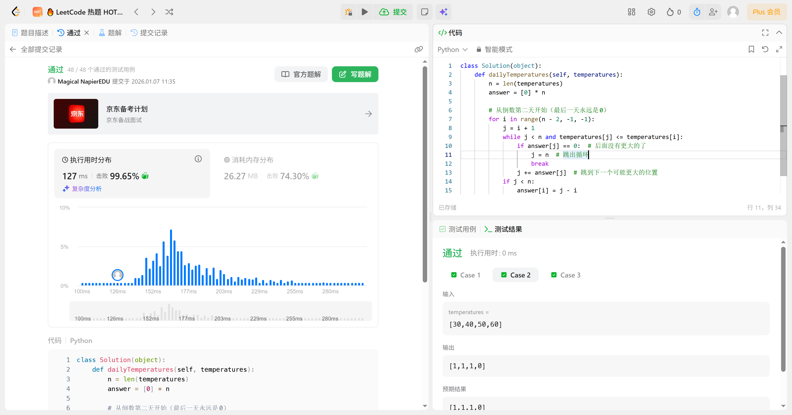 739. 每日温度 - 力扣（LeetCode）-CSDN博客