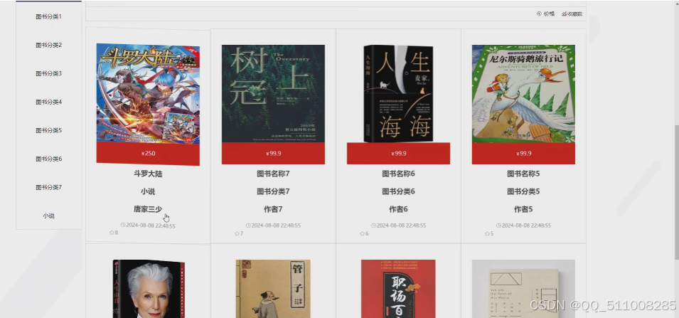 python+springboot+django/flask的基于深度学习的图书推荐系统 图书商城+图书借阅系统-CSDN博客