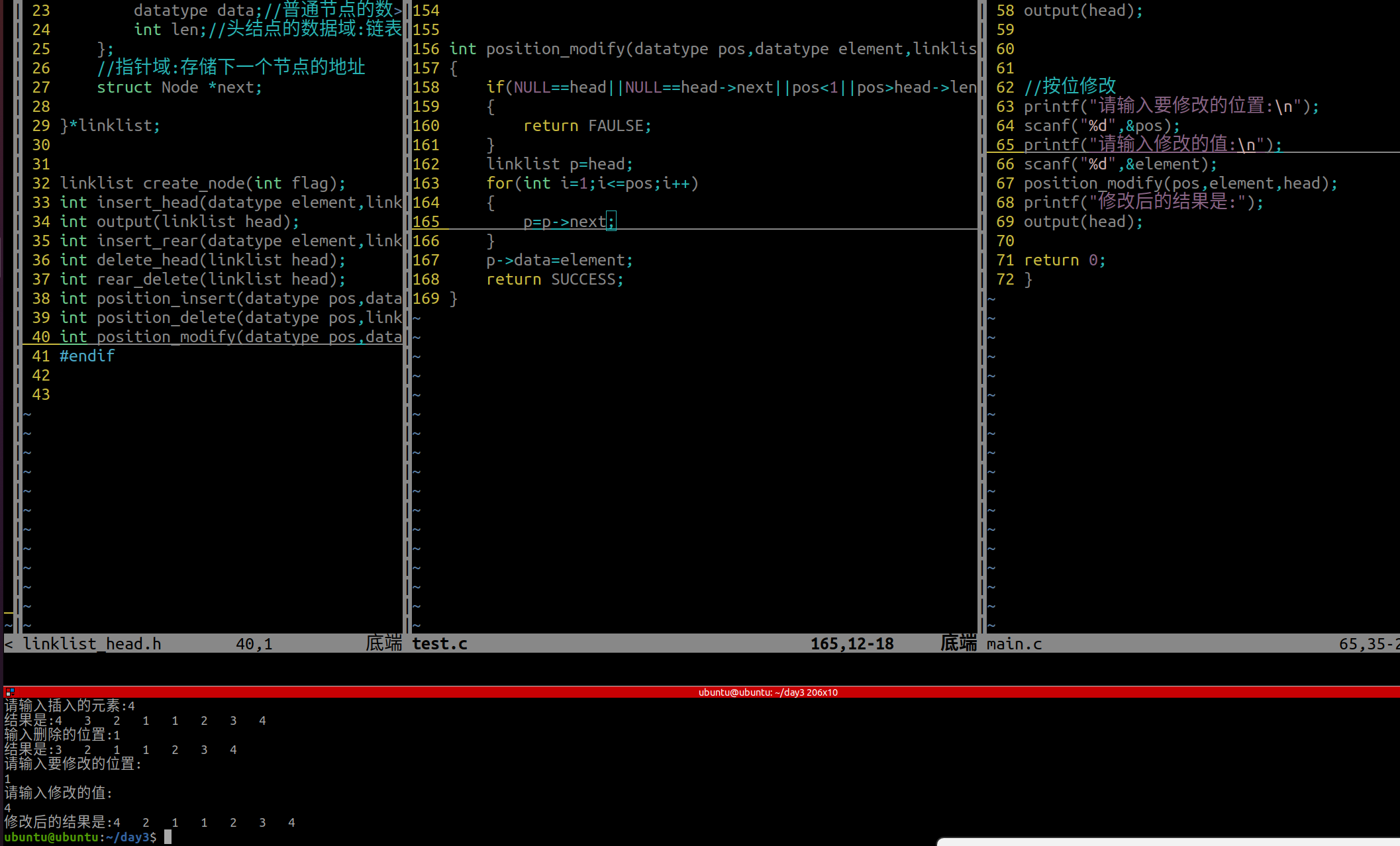 数据结构day2-CSDN博客