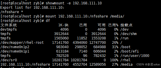 RHCE(6)nfs网络文件系统-CSDN博客