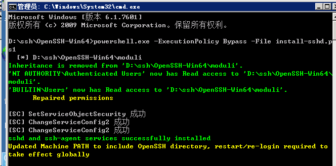 Windows开启OpenSSH (使用第三方 OpenSSH 移植版本)_openssh-win64-CSDN博客