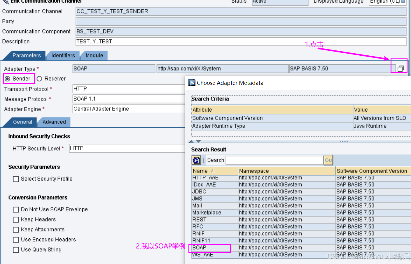 SAP PO RFC配置（一）-CSDN博客