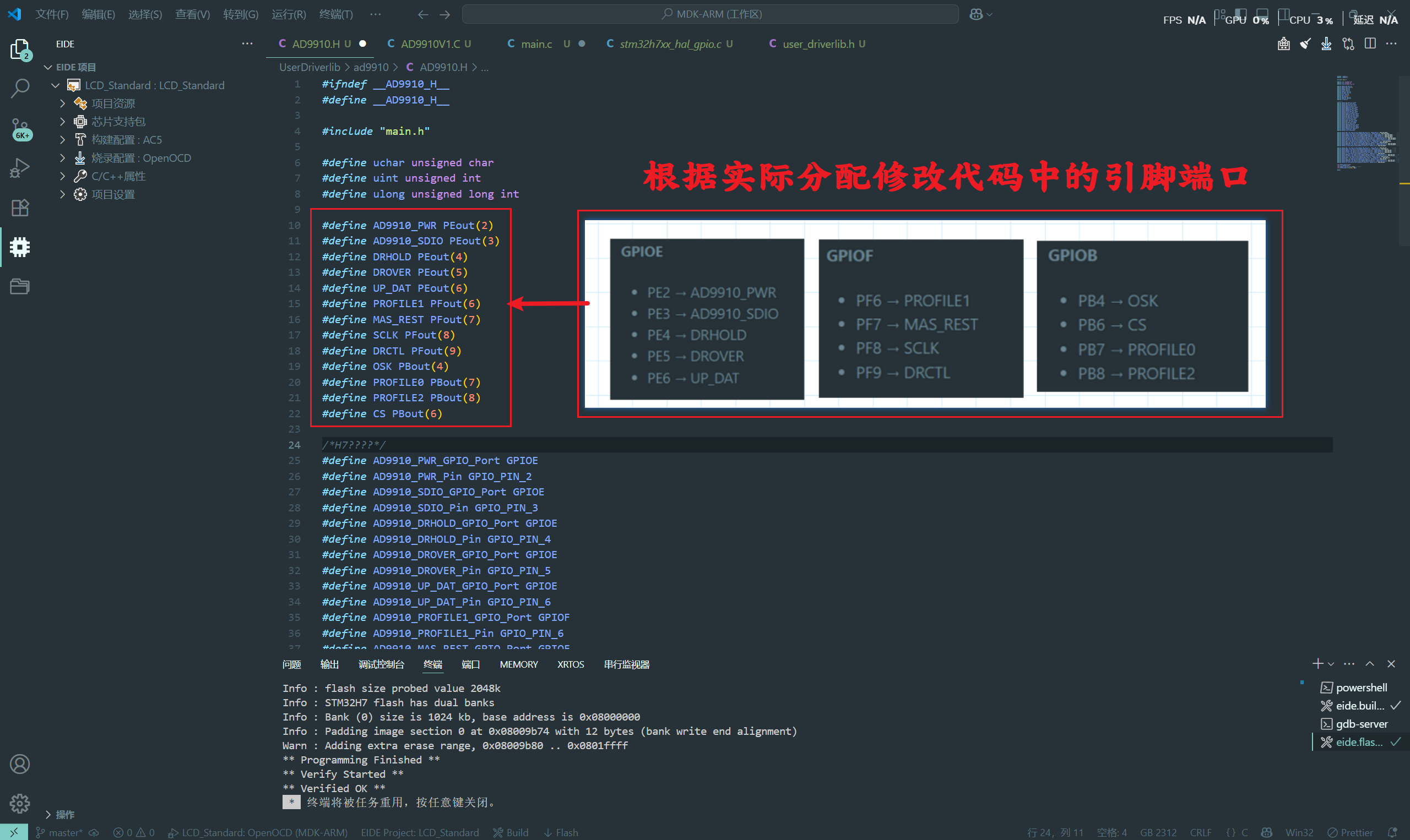 【stm32H7+CubeMX】AD9910驱动移植-CSDN博客