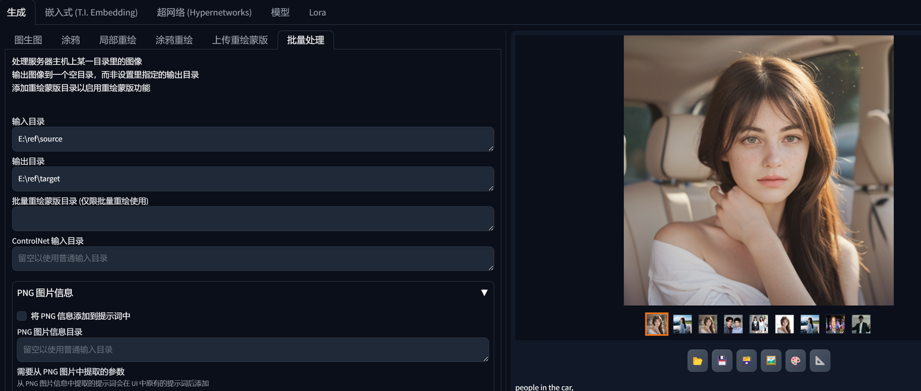 【AIGC专栏】StableDiffusion基于WebUI 实现批量操作_stable diffusion蒙版文件目录-CSDN博客