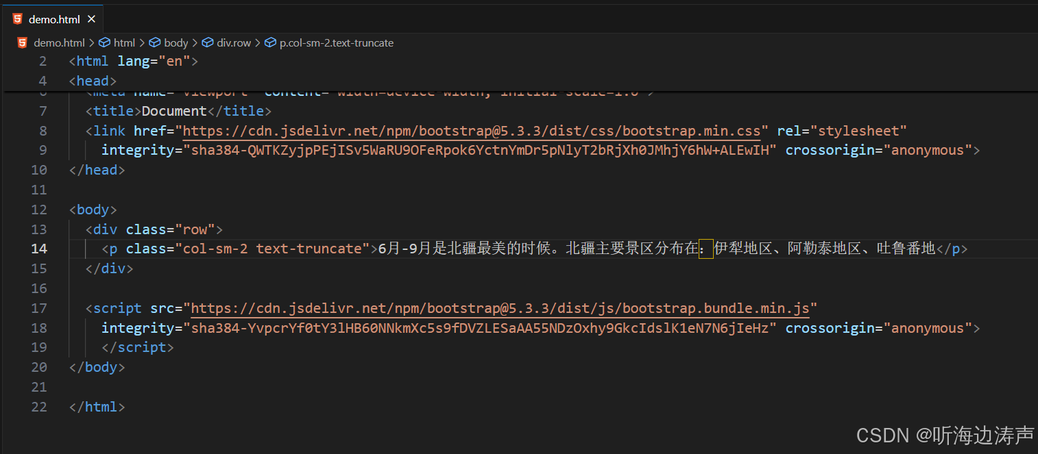 Bootstrap 5：截断文本_text-truncate-CSDN博客