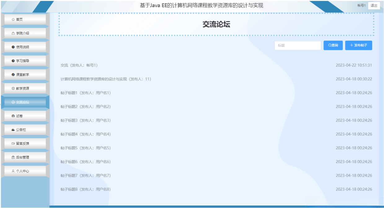计算机毕业设计springboot基于javaee的计算机网络课程教学资源库的设计与实现6q37l9【附源码】 Csdn博客
