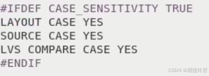 LVS：关于大小写问题_lvs区分大小写-CSDN博客