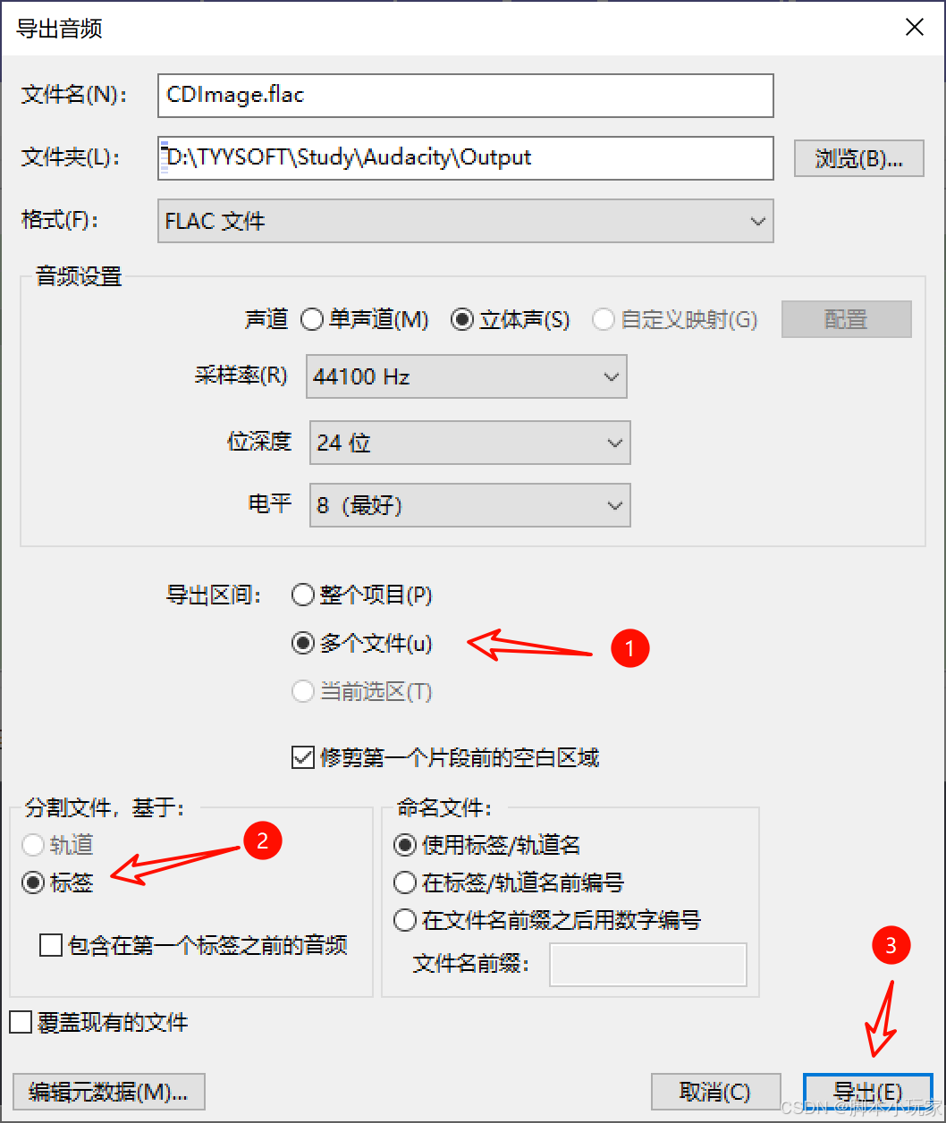 编写自己的第1个Audacity宏_audacity 宏-CSDN博客