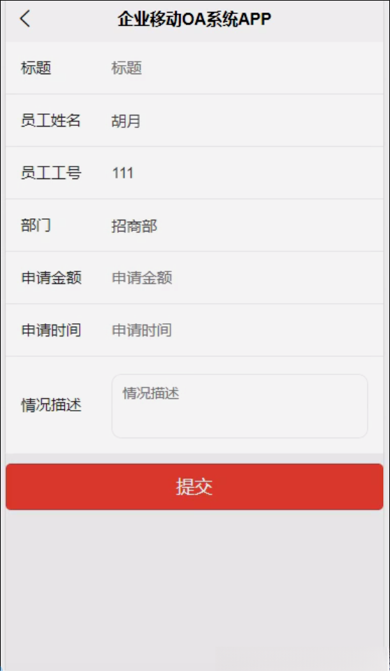 [附源码]计算机毕业设计Python+uniapp企业移动OA系统APPb209o(程序+lw+APP+远程部署)-CSDN博客