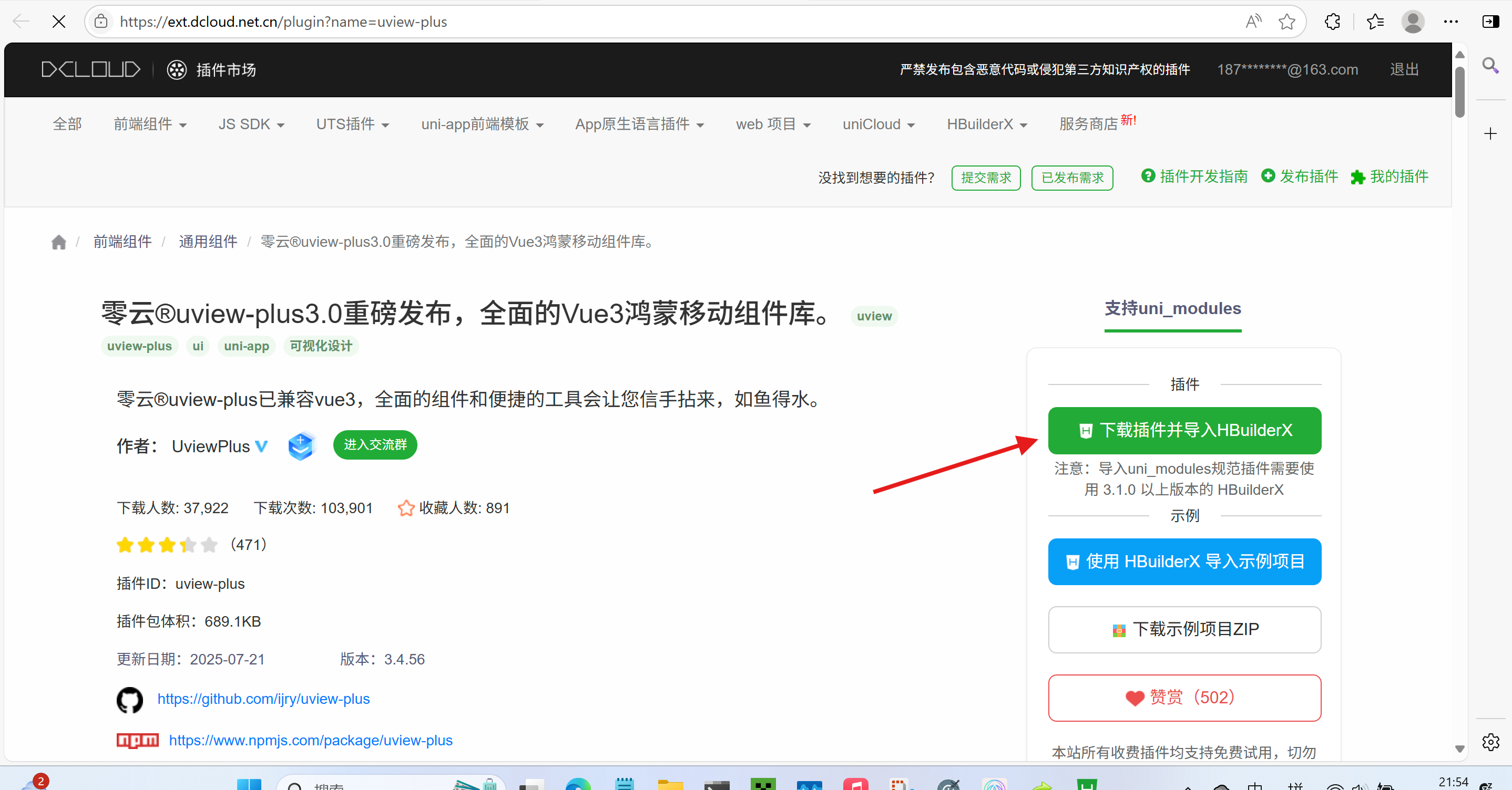 【uni-app组件库配置】以配置uview-plus为例在Hbuilder学习配置uni-app的组件库-CSDN博客