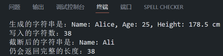 39 C 语言字符串格式化处理函数详解：sprintf、snprintf、sscanf_c语言 sprintf-CSDN博客