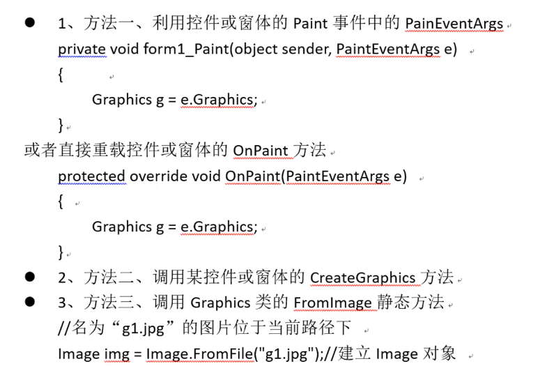 GDI + 绘图编程轻松入门_gdi+ miterlimit-CSDN博客