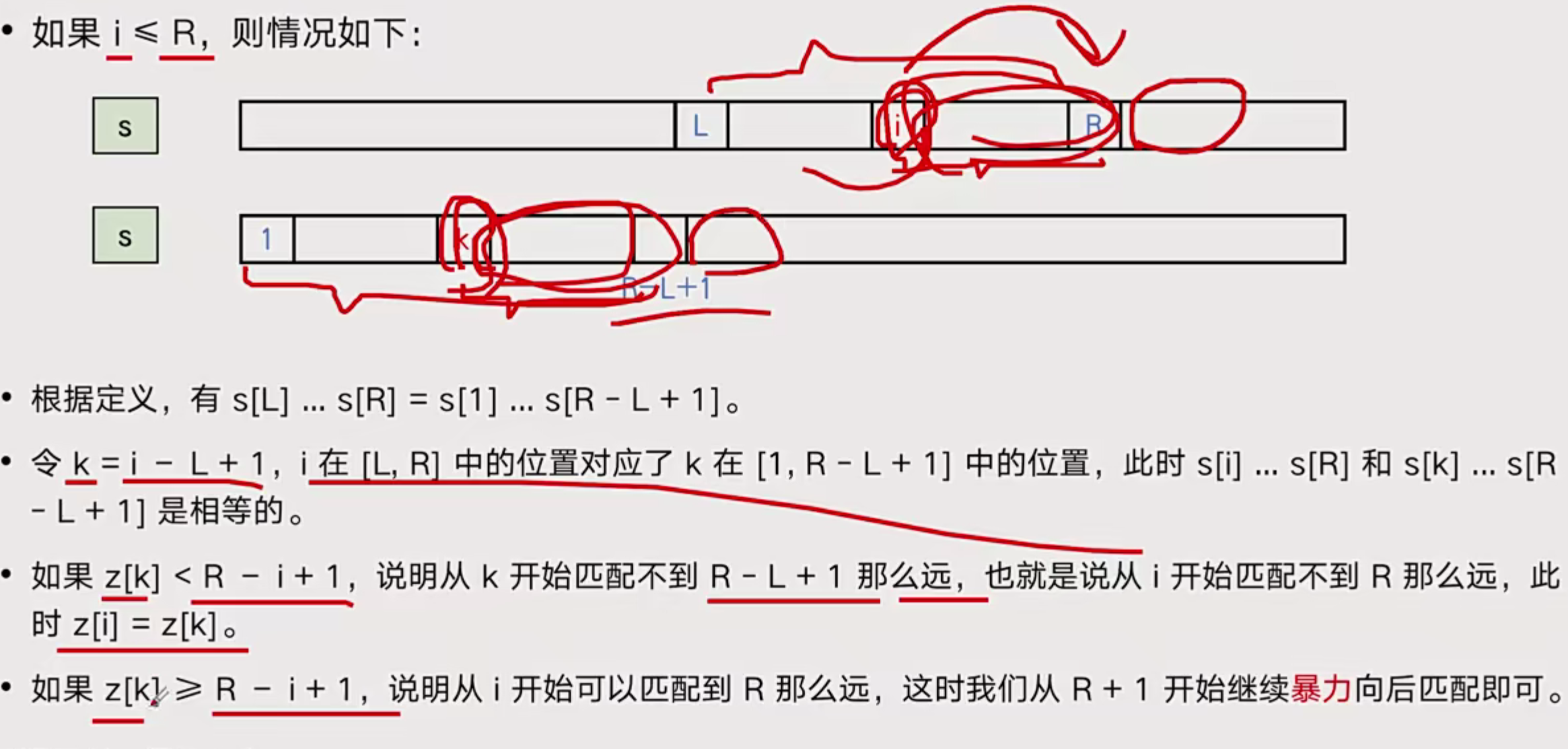 kmp与exkmp算法-CSDN博客