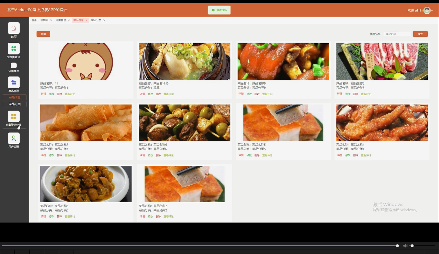 Java Web Android网上点餐APP设计系统源码-SpringBoot2+Vue3+MyBatis-Plus+MySQL8.0【含文档】-CSDN博客