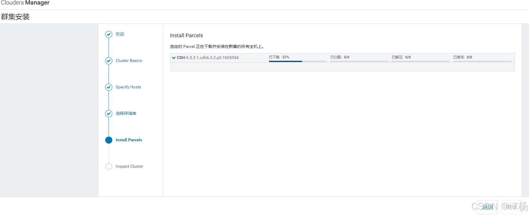 CDH6.3.1安装文档-CSDN博客