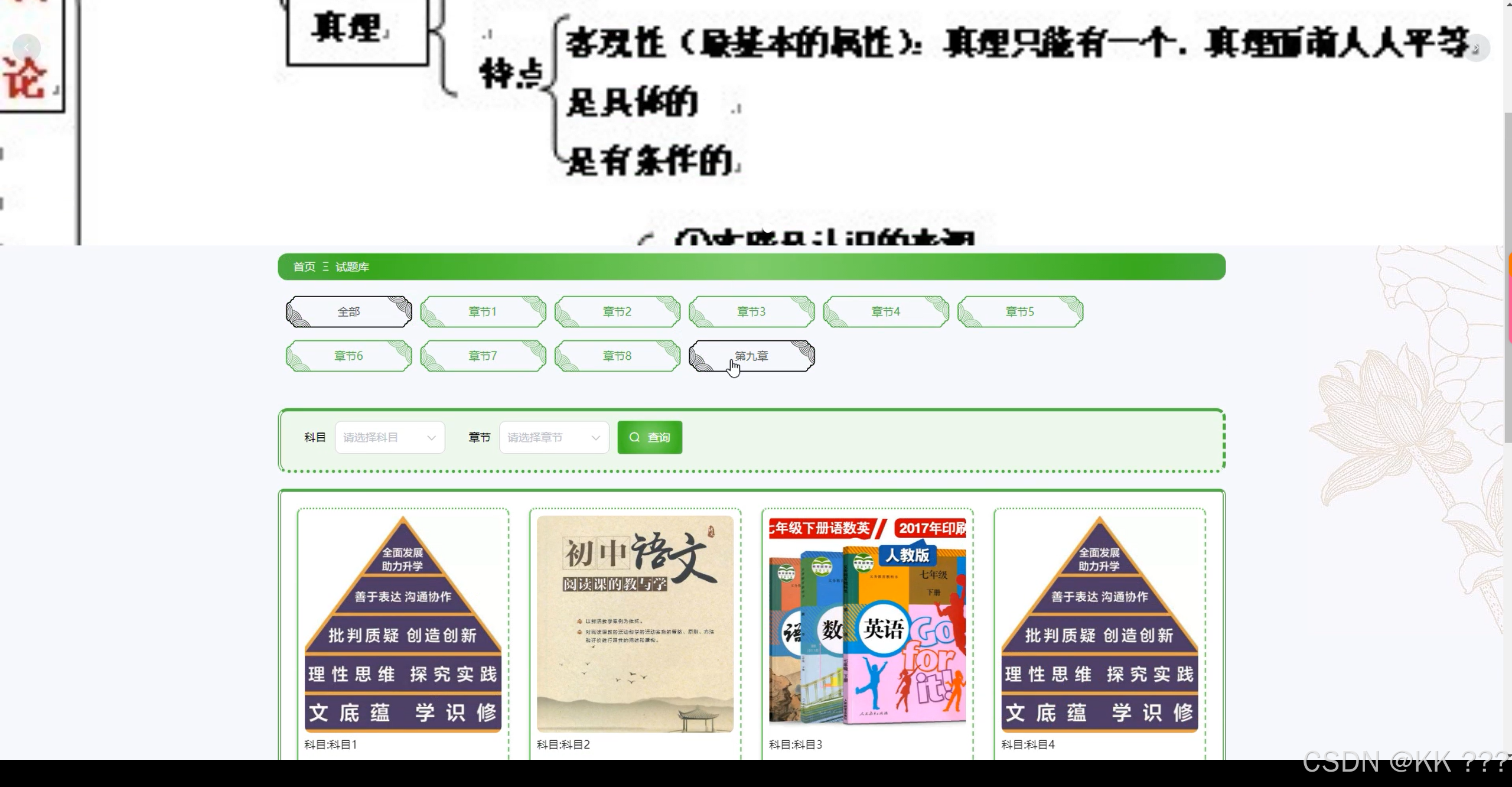 (附论文)JavaWeb基于ssm的试题库管理系统(056)-CSDN博客