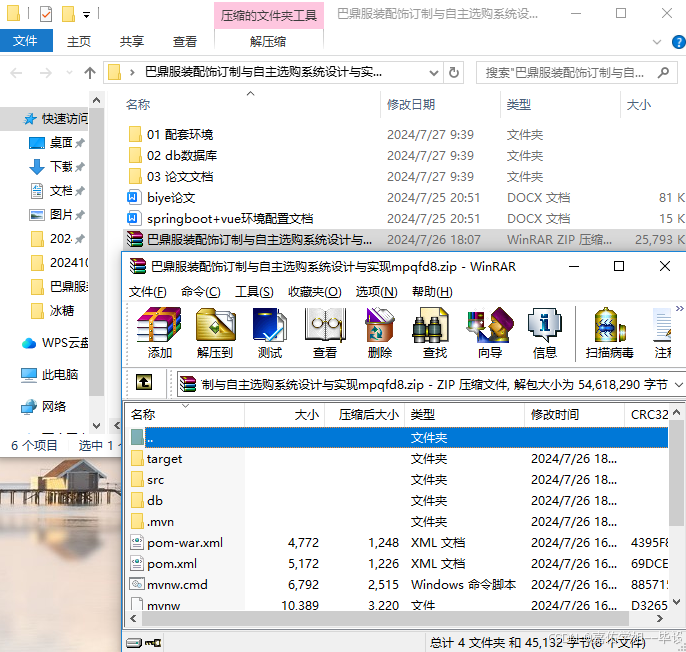 Springbootvue巴鼎服装配饰订制与自主选购系统设计与实现【开题程序论文】 Csdn博客