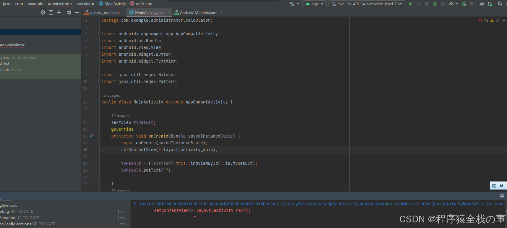 【Android Studio调试报错】setContentView(R.layout.activity_main)；_最新版android ...