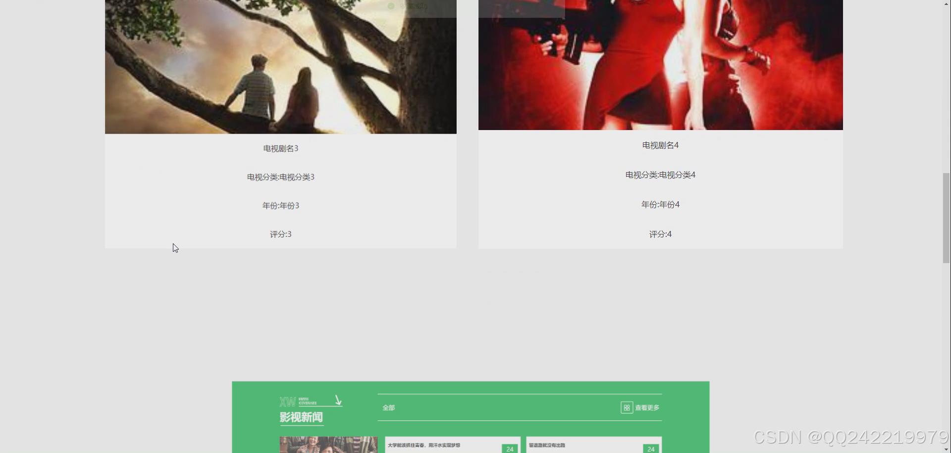 Vue基于springboot的电视剧评分推荐系统设计与实现vue仿电视频道列表 Csdn博客