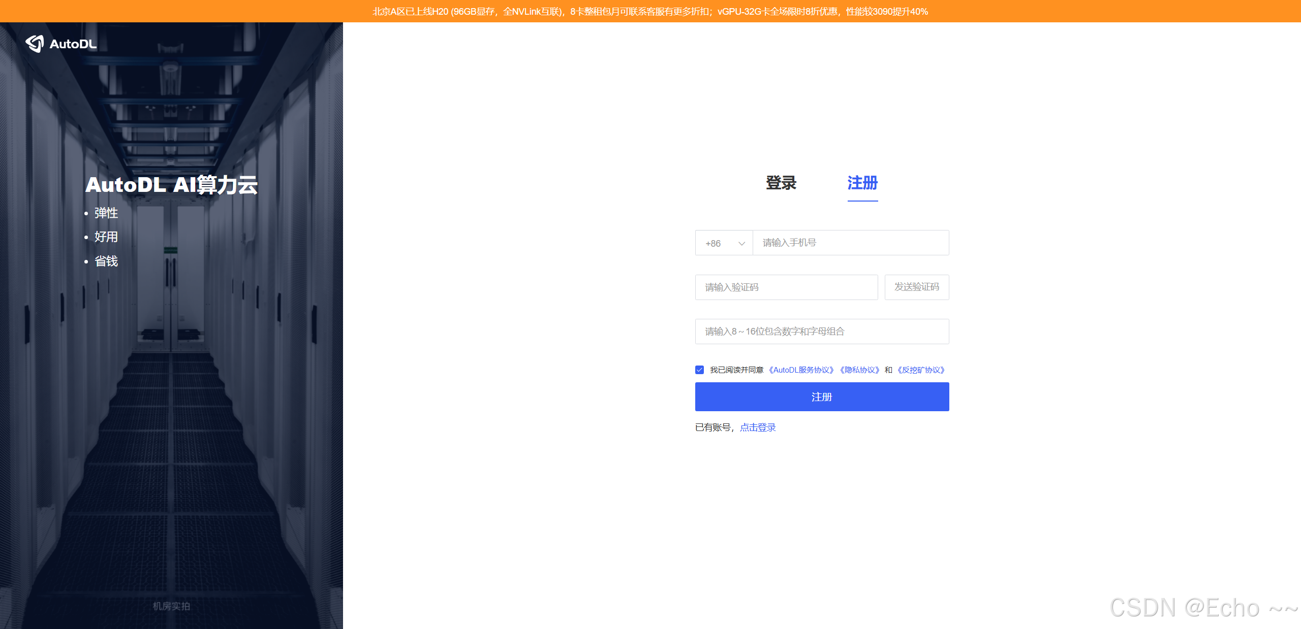 AutoDL：把GPU的价格打下来！_autodl实例下架-CSDN博客