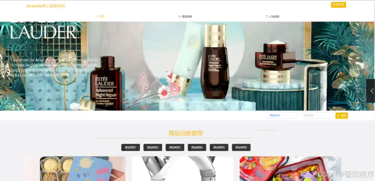 node.js毕设 Javaweb网上购物系统 论文+程序-CSDN博客