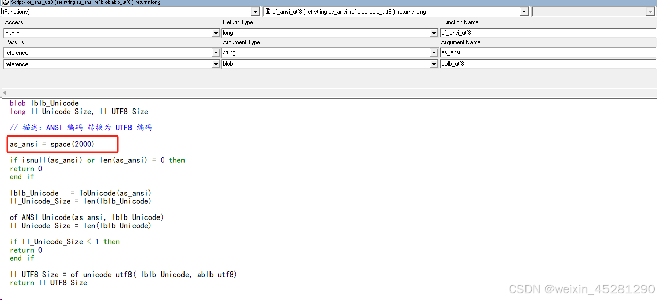 有关PB程序闪退的原因（陆续更新）-CSDN博客