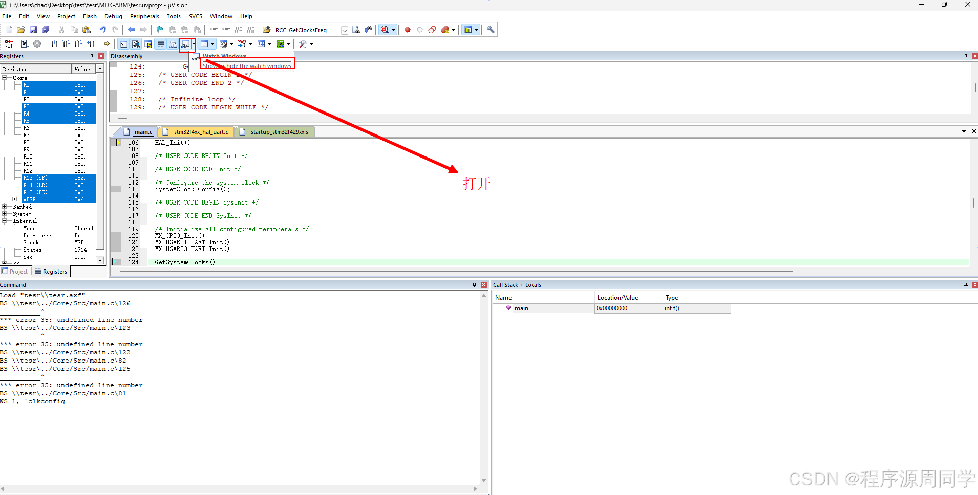 【cubemx/HAL】MDK查看STM32实际输出频率_hal库查实际时钟频率-CSDN博客