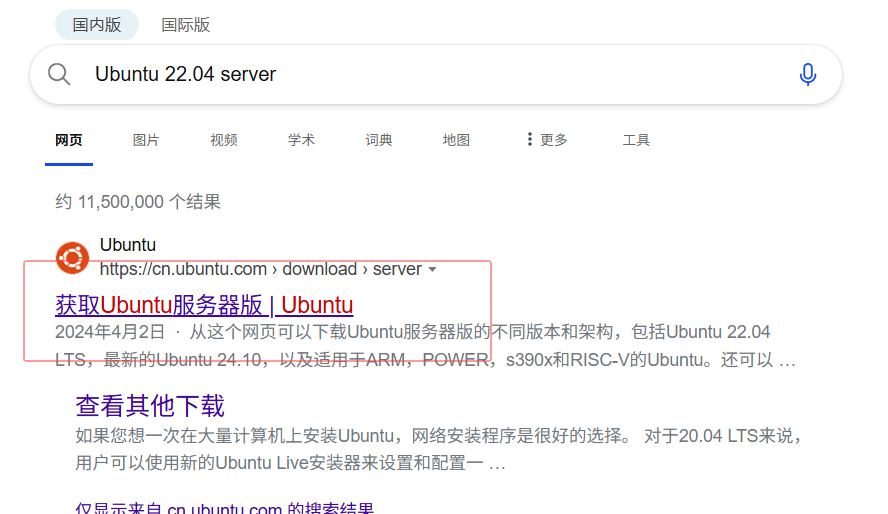使用VMware安装Ubuntu22.04 server虚拟机_ubuntu22.04虚拟机-CSDN博客