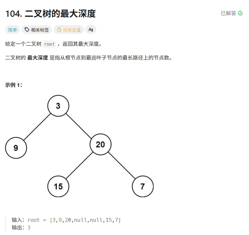leetcode算法实战（6-8）-CSDN博客