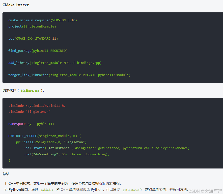 在c中实现单例模式并开放python接口c Python 接口 Csdn博客
