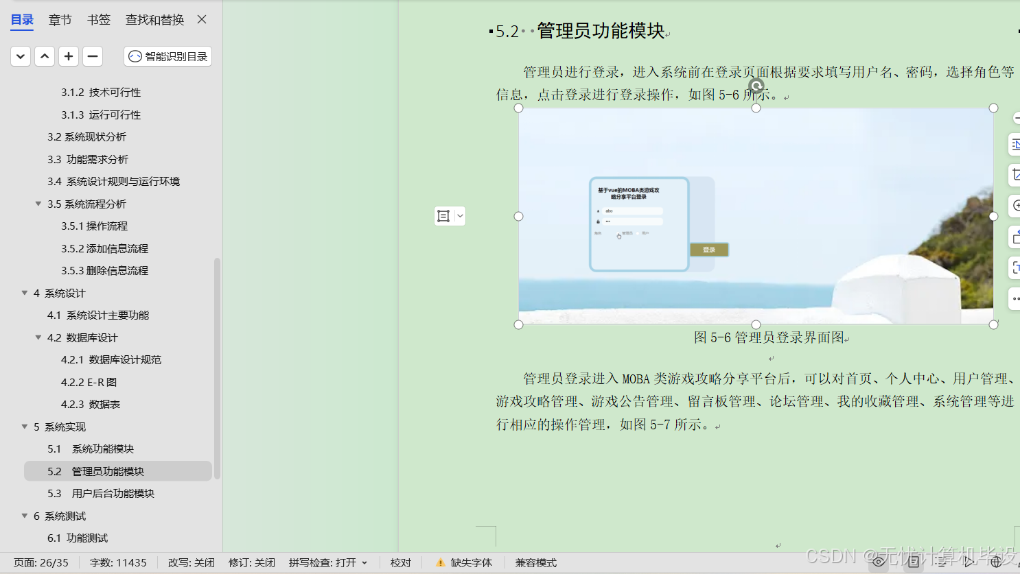 springboot基于vue的MOBA类游戏攻略分享平台-CSDN博客