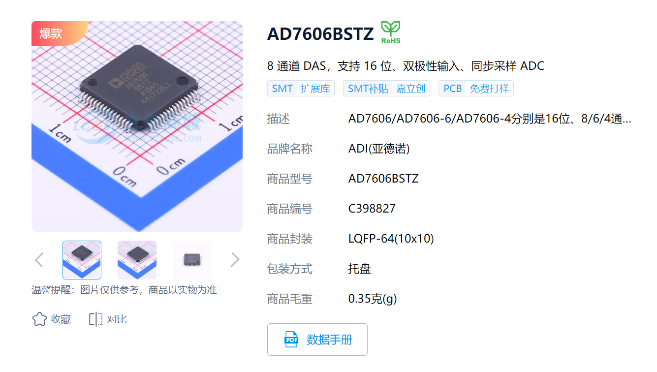 2.AD7606芯片的使用_ad7606并行总线串联电阻-CSDN博客